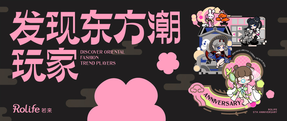 Rolife – Creative Lifestyle Here